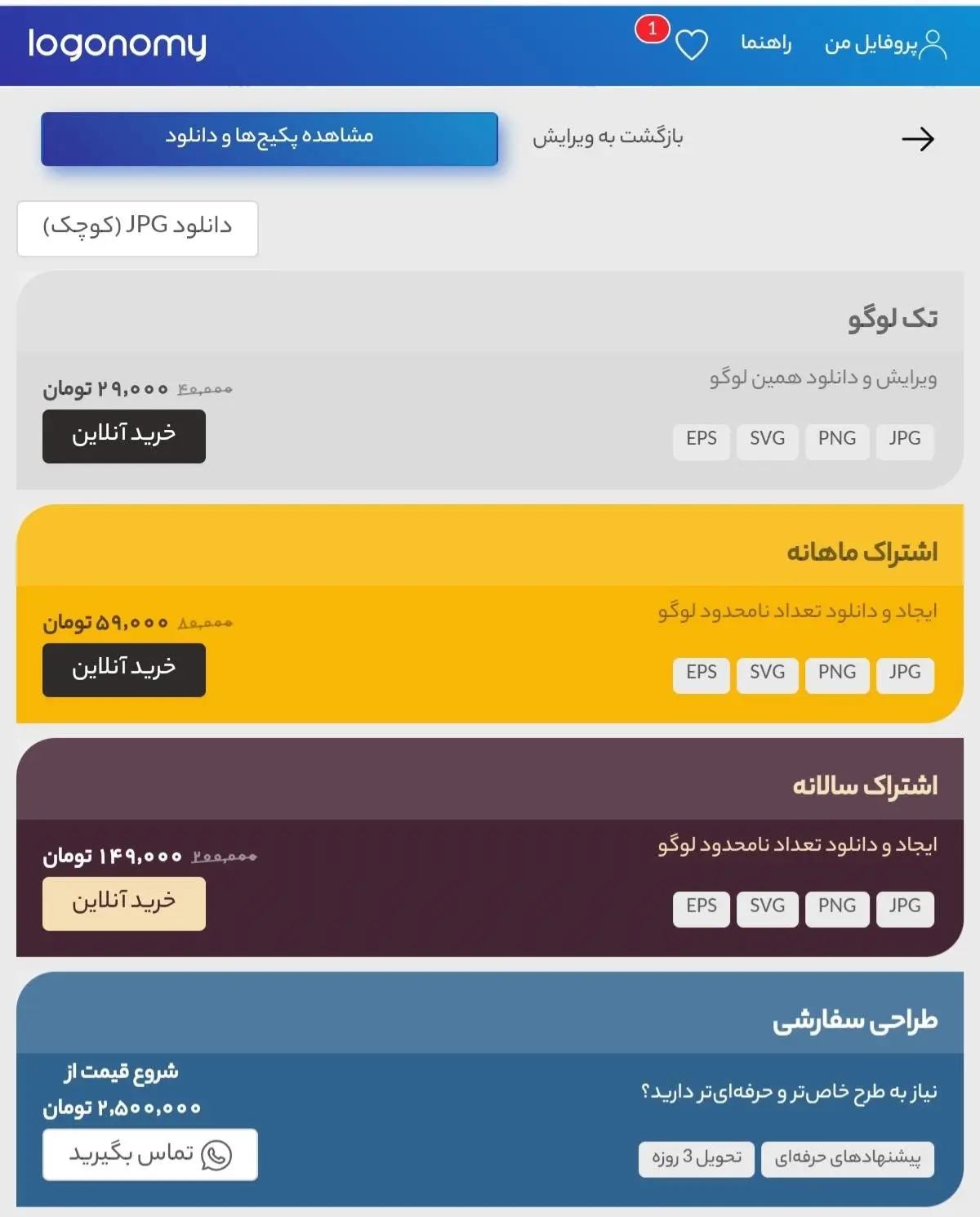بهترین فرمت دانلود لوگو از لوگوساز